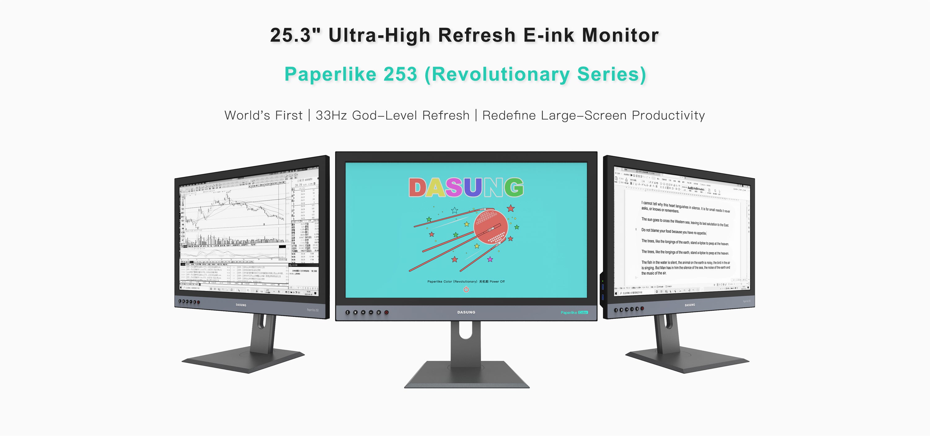 DASUNG Paperlike E-ink Monitor&Tablet--Save Your Eyes!